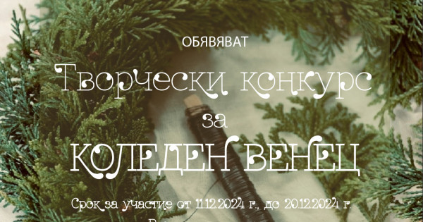 Община Габрово и Местната комисия за борба срещу противообществените ...